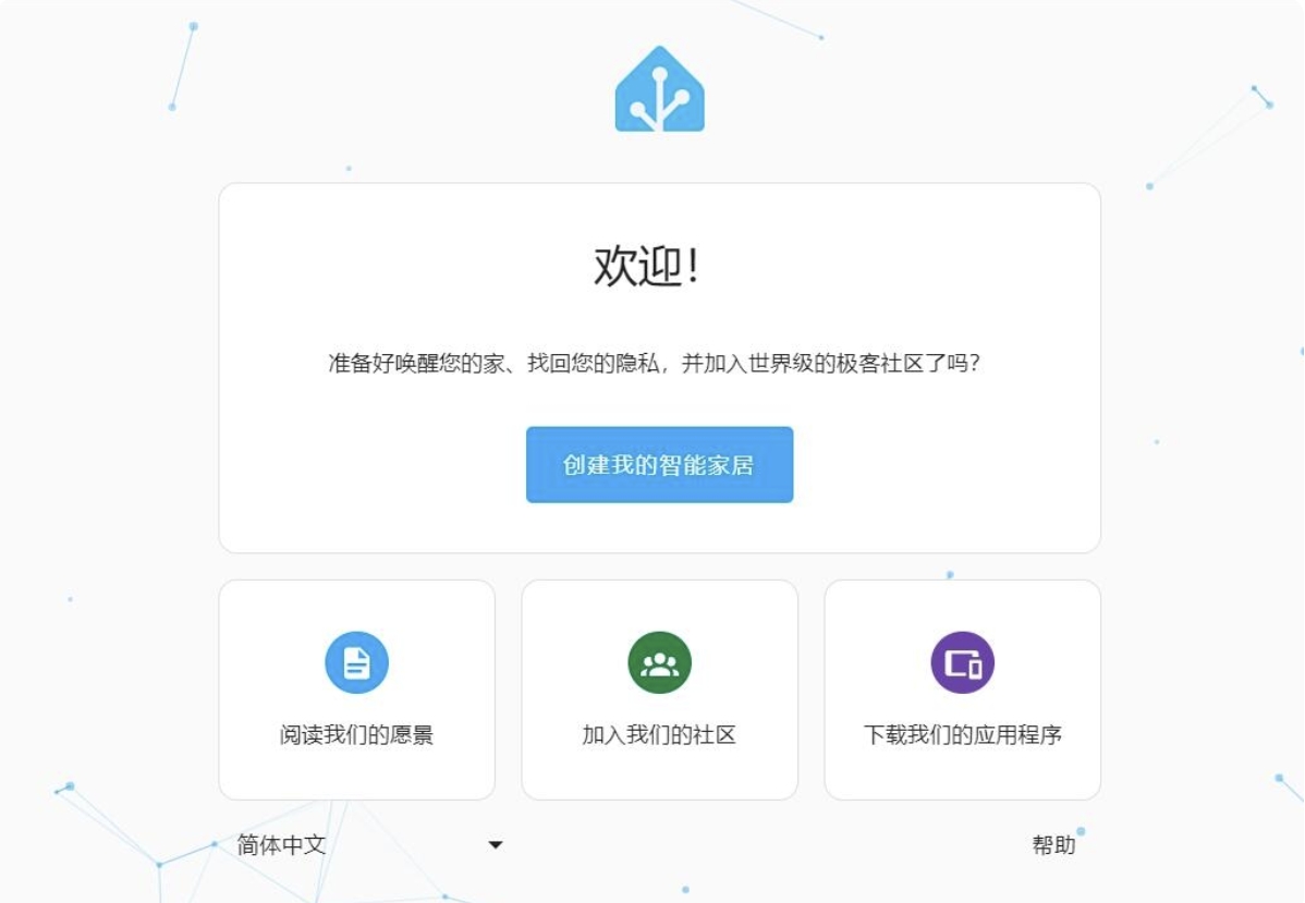 HomeAssistant系列：配置教程